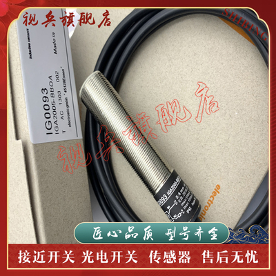 IG0093IGA2005-BBOA接近开关