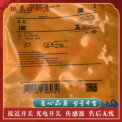IGS205IGS206IGS207接近开关