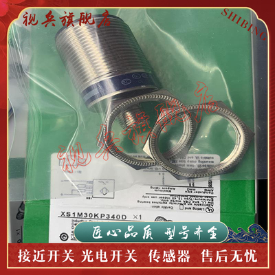 传感器XS1M30KP340D接近开关