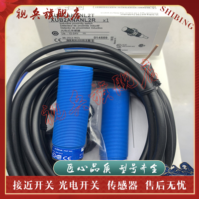 XUB2AKSNL2T光电开关传感器
