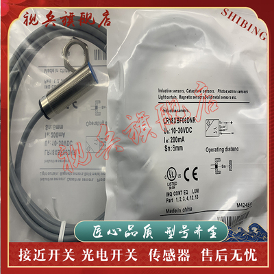 传感器现货全新接近开关