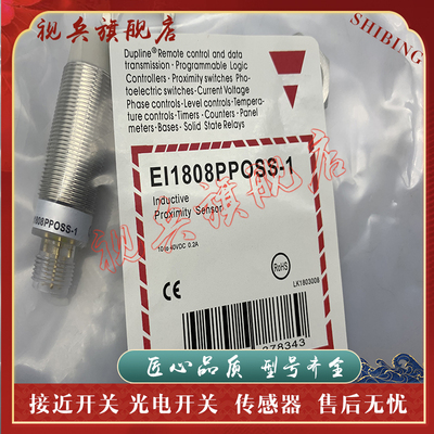 传感器现货全新接近开关