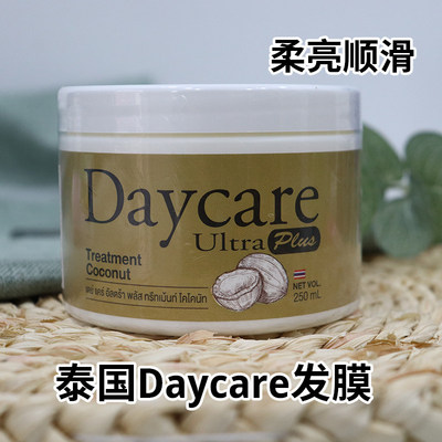 泰国Daycare椰子护理发膜滋养修护填补毛鳞片缝隙减少水分流失