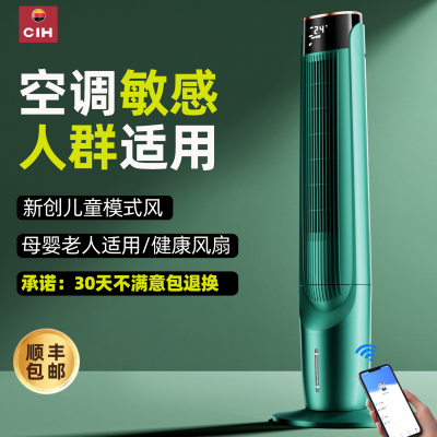 【免开空调】母婴适用.健康风扇