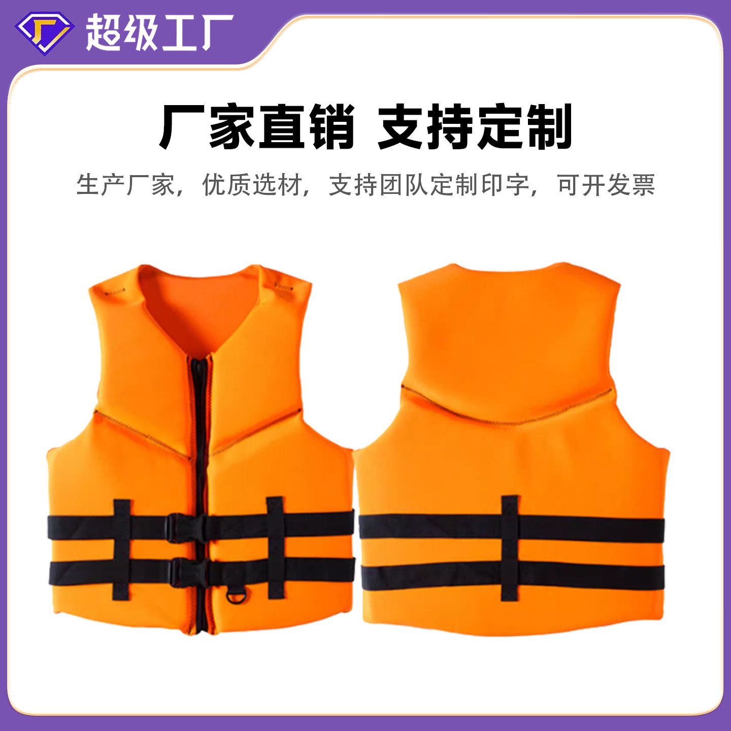 成人救生衣氯丁橡胶浮潜专业大浮力背心钓鱼垂钓轻薄便携船用游泳