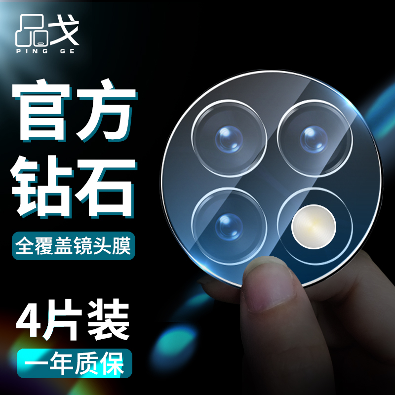 荣耀x20镜头膜华为荣耀x20se手机镜头保护膜全覆盖摄像头膜后置相机钢化玻璃镜头贴全包保护圈x20后盖壳贴膜_虎窝淘