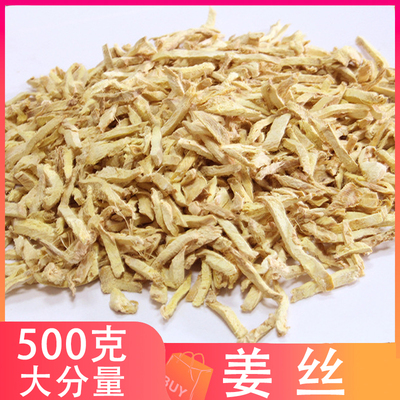 云南干姜丝老姜丝泡茶水免洗装袋生姜片小黄姜红黑糖姜茶泡脚泡澡