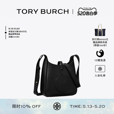 【礼物】TORY BURCH 汤丽柏琦 MILLER 单肩贝壳包女包 185793