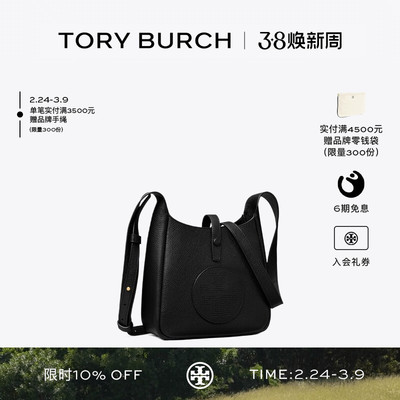 TORY BURCH 汤丽柏琦 MILLER 单肩贝壳包女包 185793
