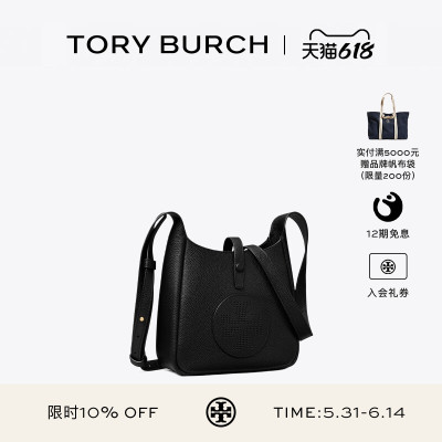 【12期免息】TORY BURCH 汤丽柏琦 MILLER 单肩贝壳包女包 185793
