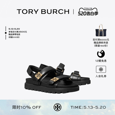 TORY BURCH 汤丽柏琦 MELLOW 运动凉鞋女鞋 179591