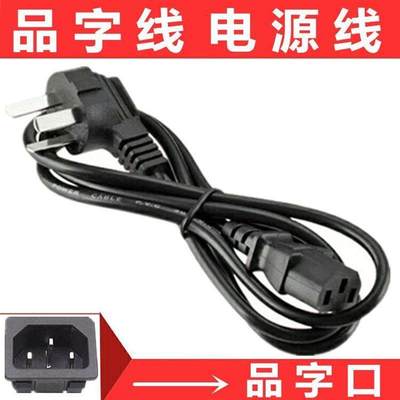 电源适配器线EA10953E-2