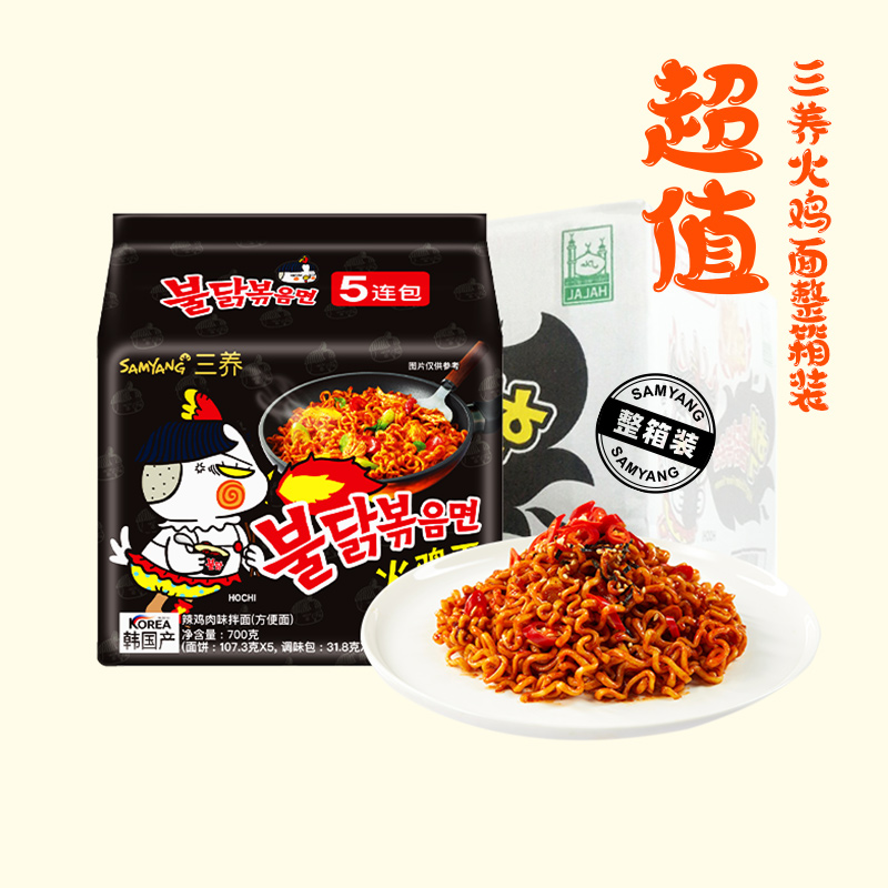韩国三养超辣方便面拌面整箱140g*40袋_虎窝淘