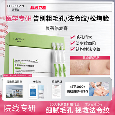 复蓓修复膏 复蓓生uut小绿抛fft软膏uuf小绿抛udd淡法令纹细毛孔