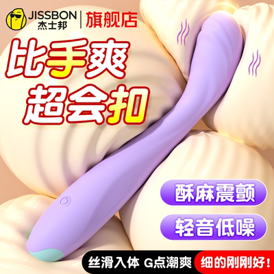 情趣成人用品震动棒性用品自慰器女用性玩具秒高潮神器可插入av棒