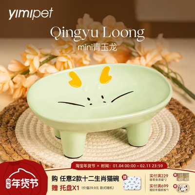 一眯猫碗防打翻保护颈椎