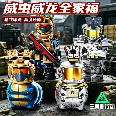 三角洲行动周边威龙积木干员人仔