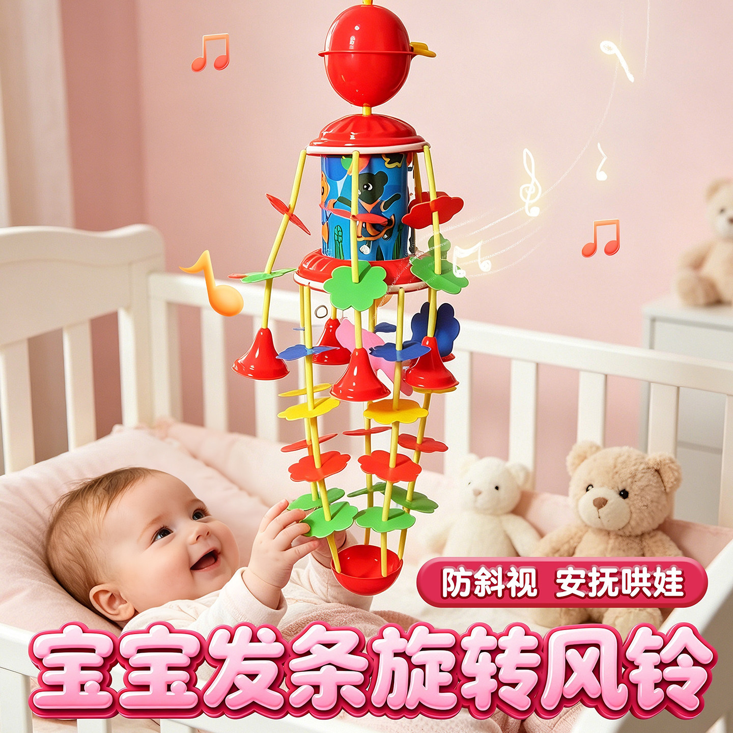 婴儿玩具床铃悬挂式可旋转防斜视发条上弦床挂哄娃风摇铃80后回忆