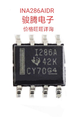 进口现货供应INA286AIDR全国配单专营原装拆机SOPDIP代购其它集成