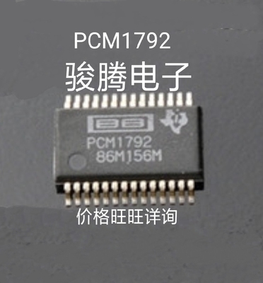 进口现货供应PCM1792全国配单专营SOP.BGA.DIP QFN代购其它集成