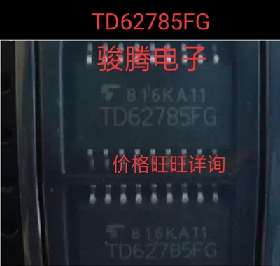 进口现货供应TD62785FG/AF/F全国配单专营SOPDIPQFN代购其它集成
