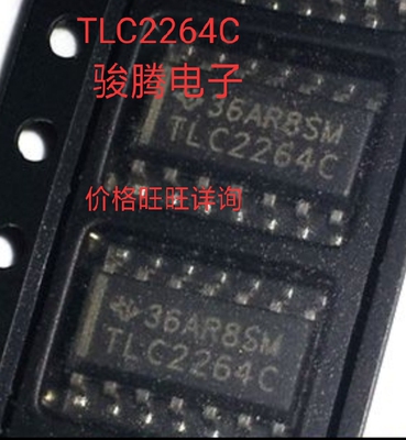 进口现货供应TLC2264C全国配单专营SOPDIPQFN代购其它集成
