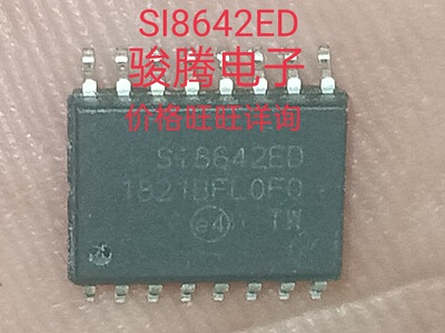 进口现货供应SI8642ED全国配单专营原装拆机SOPQFP代购其它集成