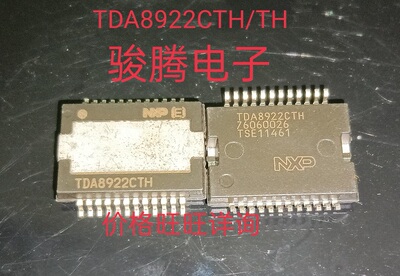 现货供应TDA8922TH  全国配货.专营SOP.BGA.DIP QFN.代客找其它货