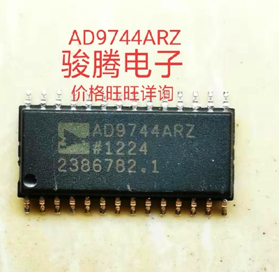 进口现货供应AD9744AR全国配单专营SOP.DIPQFP.代购其它集成