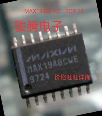 进口现货MAX194BCWE/ACWE全国配单.专营SOP.DIP 等帮客户找其它IC