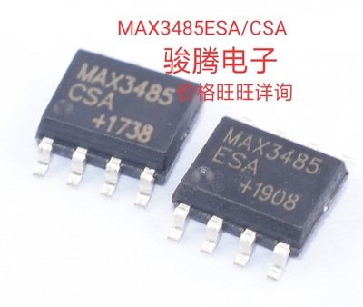 进口现货供应MAX3485ESA/CSA全国配单专营SOP.DIPQFP代购其它集成