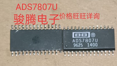 现货供应ADS7807U 全国配货.专营SOP.BGA.DIP QFN.等.代客找货