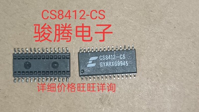 进口现货供应CS8412-CS  CS8412-CSEP  SOP28  可直拍