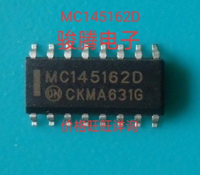 现货供应MC145162D全国配货.专营SOP.BGA.DIP.QFN代客找其它货