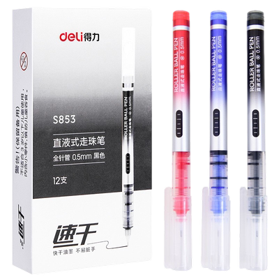 得力S853速干1100米大容量直液式走珠笔彩色中性笔学生用黑色红蓝绿粉水性S856笔记专用手账碳素针管签字笔