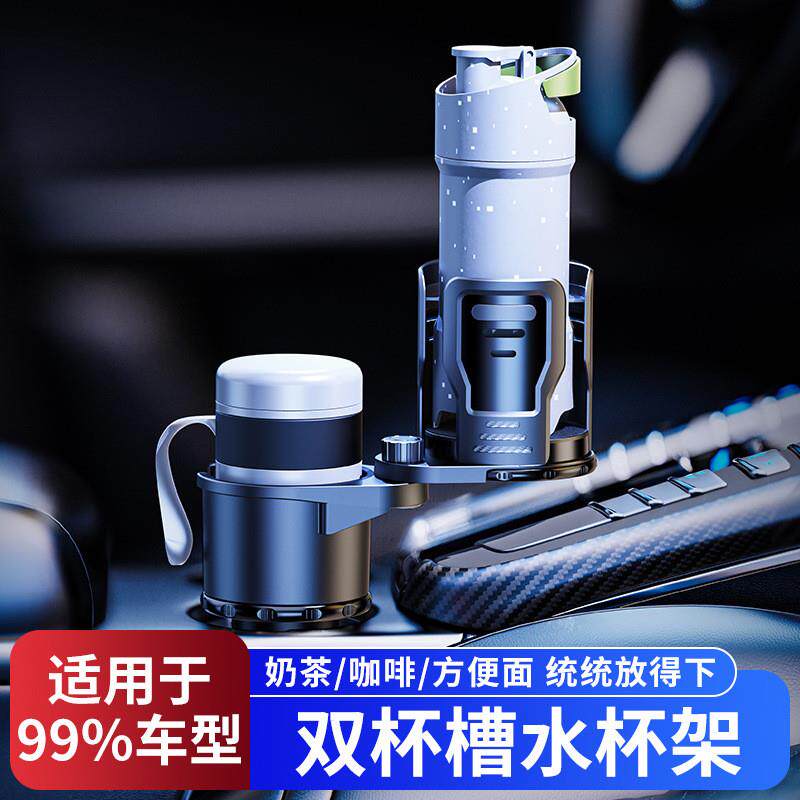 SB-2099跨境新款多功能车载水杯架汽车用饮料架 大小号带开关锁