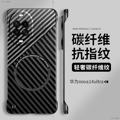 适用华为nova14手机壳nova12pro磁吸无边框nova11ultra碳纤维nova10保护套nova13防摔nove凯夫拉nova硬壳por