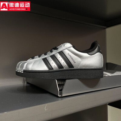 阿迪达斯三叶草男女鞋2026 SUPERSTAR 2复古贝壳头休闲板鞋IH1599