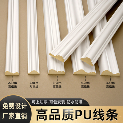 pu线条法式角花电视背景墙边框装饰条造型线欧式天花吊顶仿石膏线