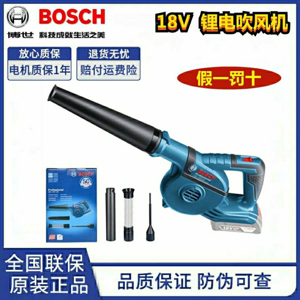 博世充电式鼓风机GBL18V-120锂电吹风机18V工业级无线施工除尘器