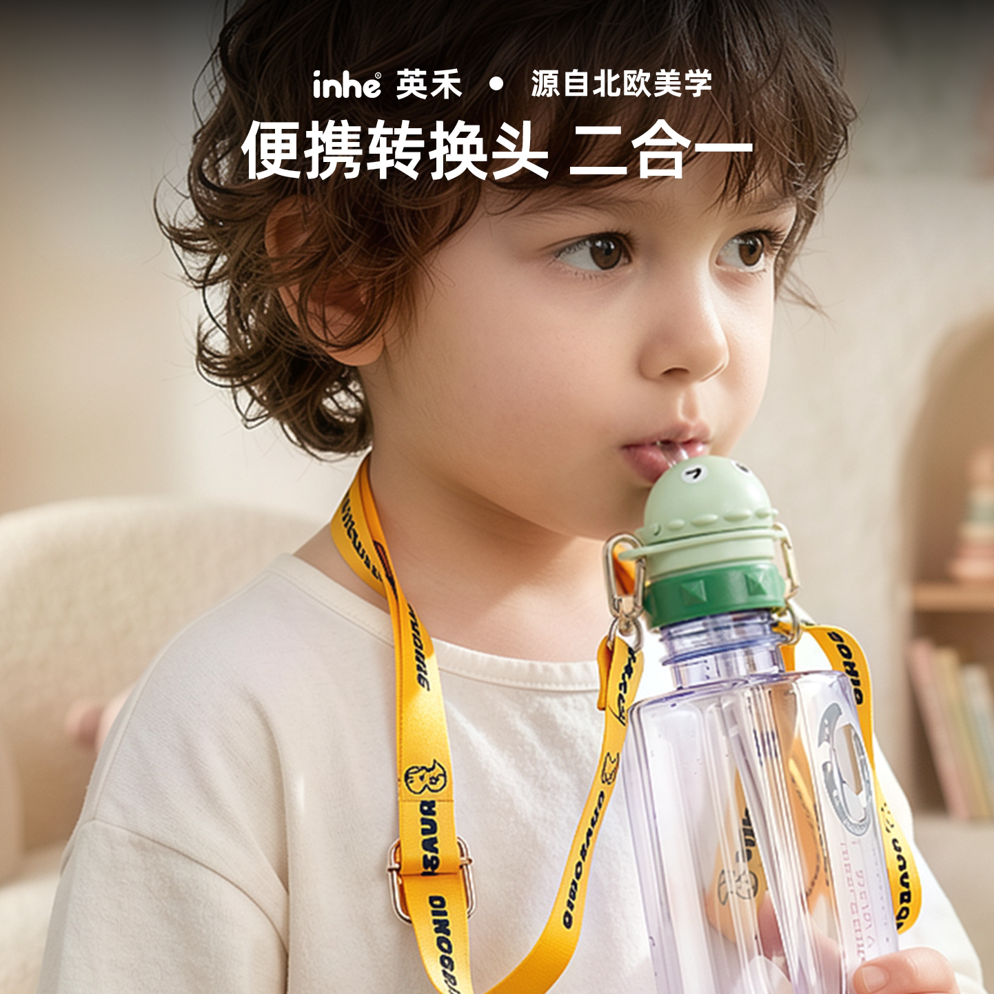 英禾矿泉水吸管盖鲜奶瓶儿童吸管瓶盖转换头便携通用透明喝水神器