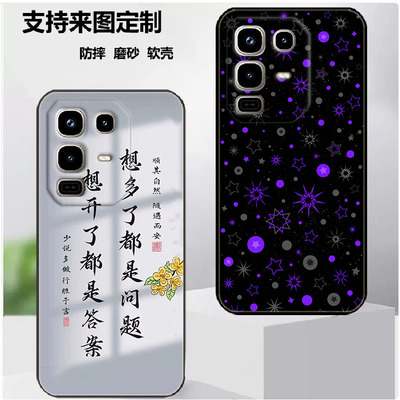 传音Infinix Note 50 4G/X6858手机壳Note 50 Pro 4G/X6855保护套保护时尚潮款套磨砂卡通来图定制