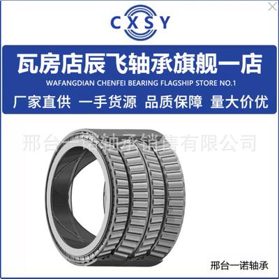 现货供应石油机械轴承KL357049NW/KL357010D轴承37961K轴承37951K