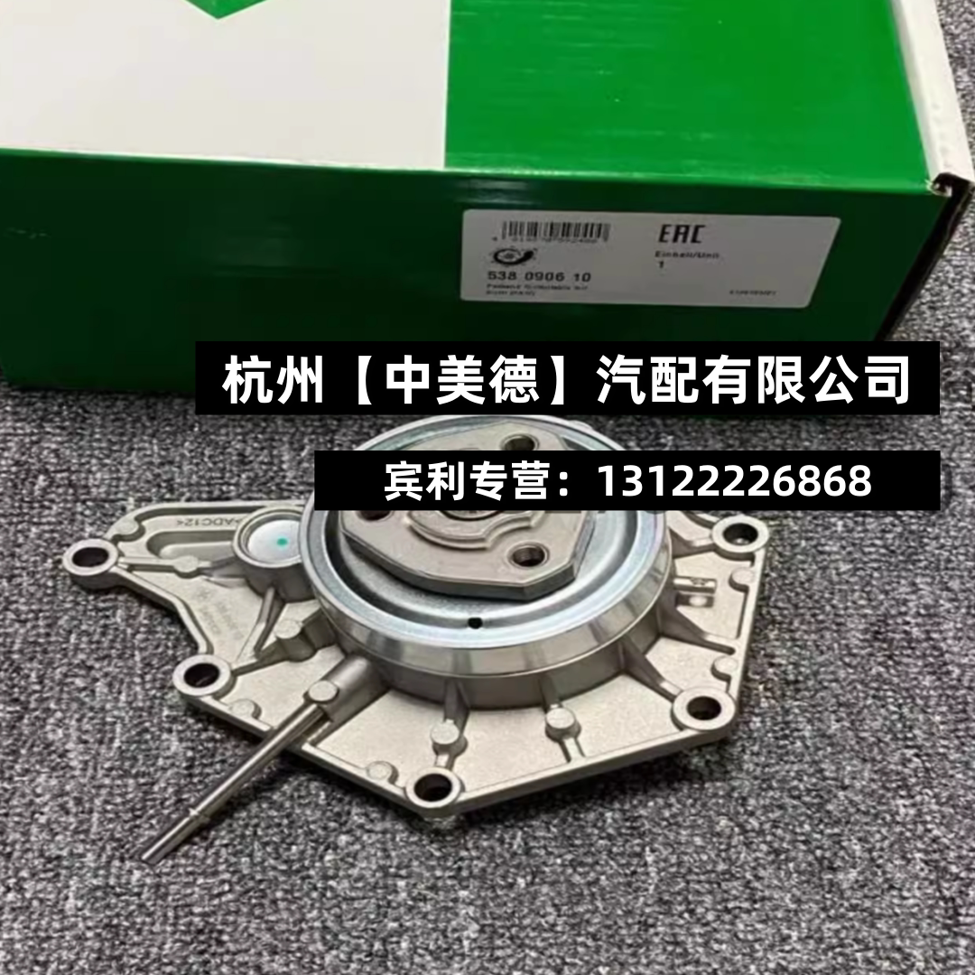适配奥迪A6LC7 A5 A7 A8L Q7途锐2.4/2.5/2.8/3.0T水泵冷却水泵