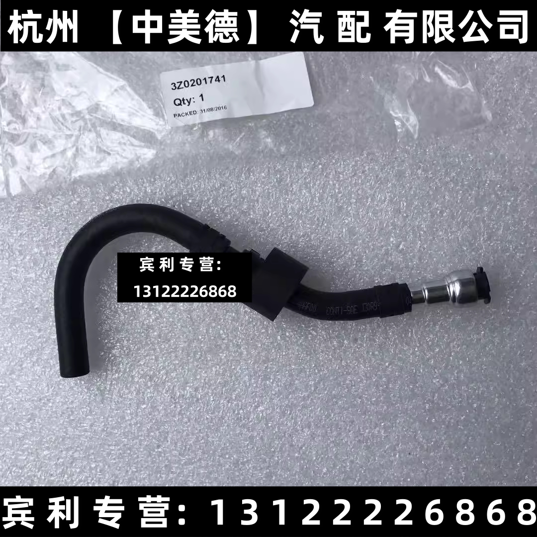 适用宾利欧陆飞驰添越慕尚雅致燃油单向阀油箱汽油单向阀单向油管