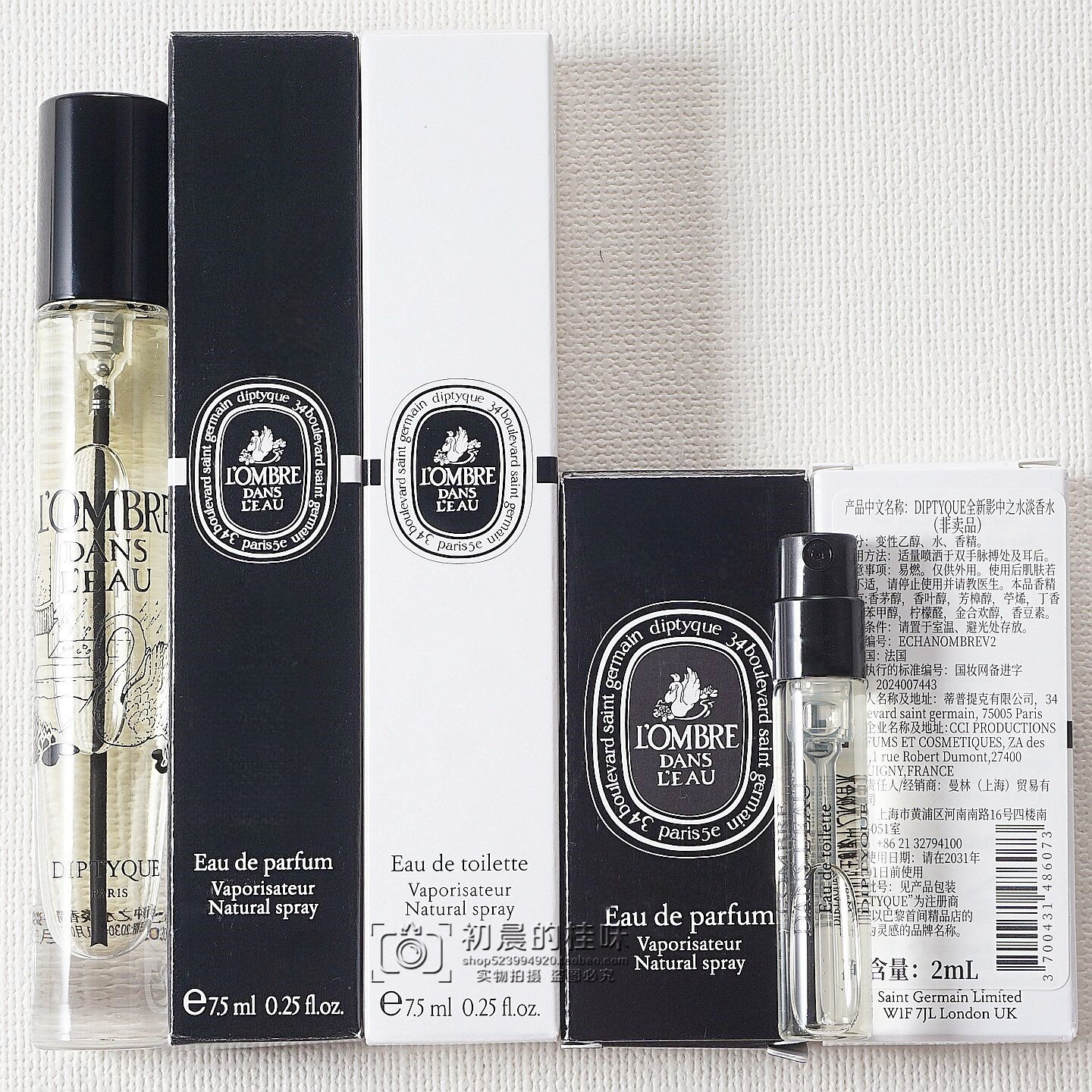 Diptyque蒂普提克香水小样影中之水水中影EDP浓淡持久中样2 7.5ML
