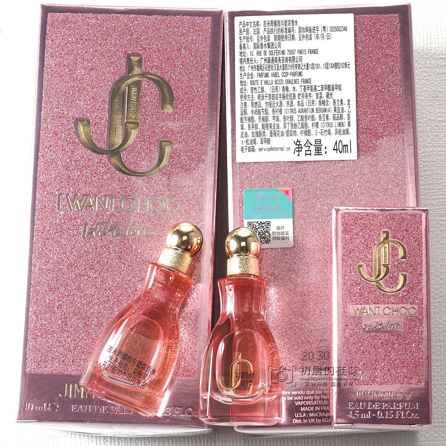 Jimmy Choo I Want Choo周仰杰/吉米周耀我与爱新品白鹿香水40ML