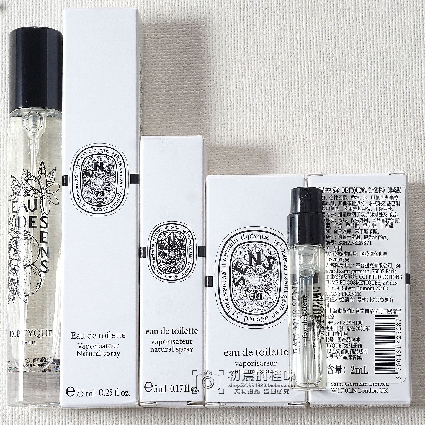 Diptyque蒂普提克感官之水淡香水Sens小样持久中样2 5 7.5ML柑橘