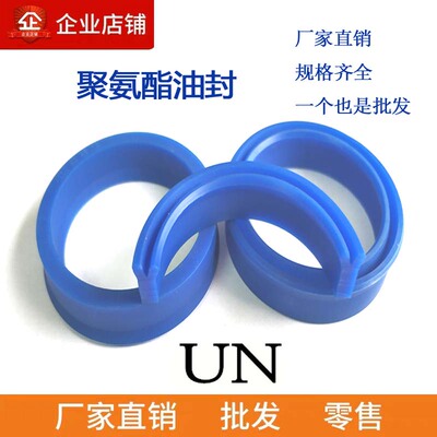 Y型圈 液压油封UN80*90*8/9/10/12  80*95*9/10/12 80*100*10/12