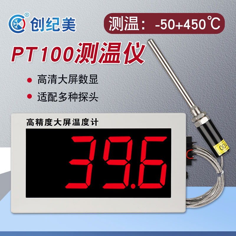 LED大屏温度计工业用外接PT100热电偶温度传感器带探头锅炉测温